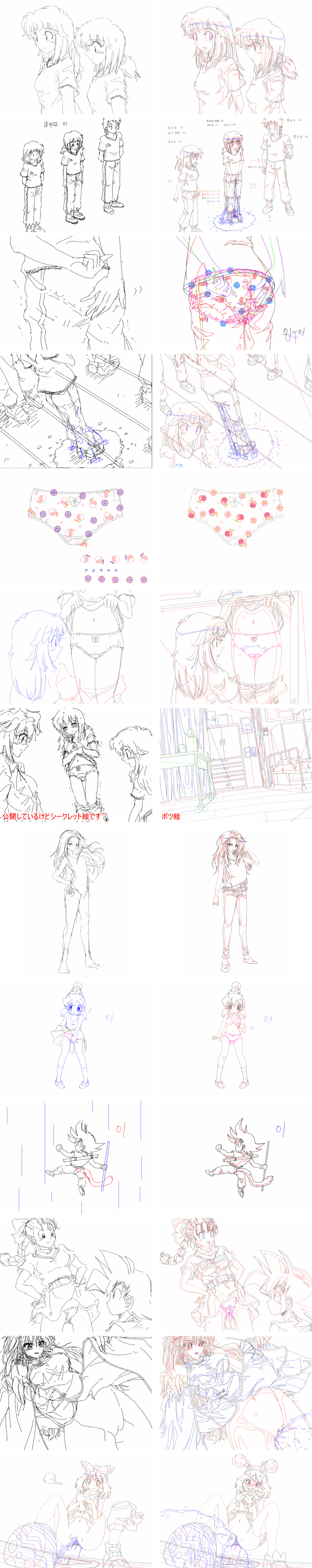 CASTLAGE 作画・原画・ラフ絵