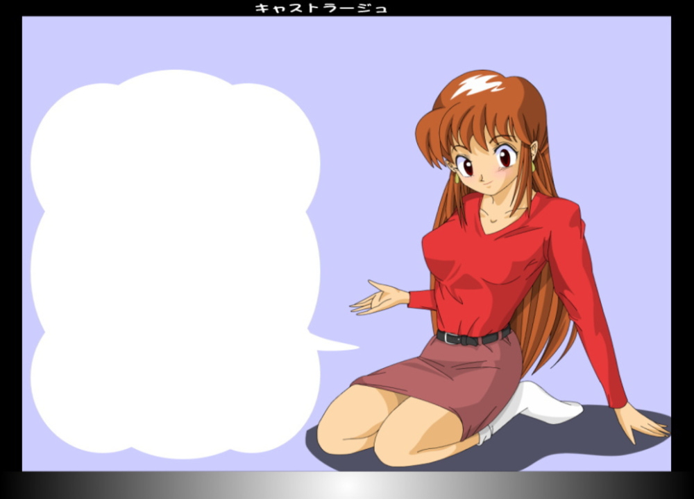 CASTLAGE 歴代トップ絵