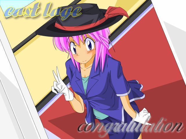 CASTLAGE 第9話 「命がけのアルバイト！」