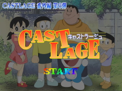 CASTLAGE サービスショットフラッシュ