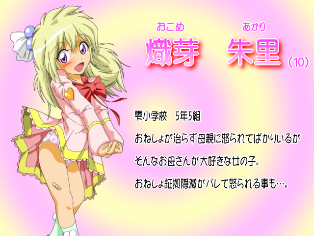 CASTLAGE キャラクター発案者