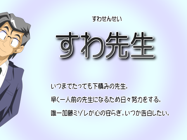 CASTLAGE キャラクター発案者