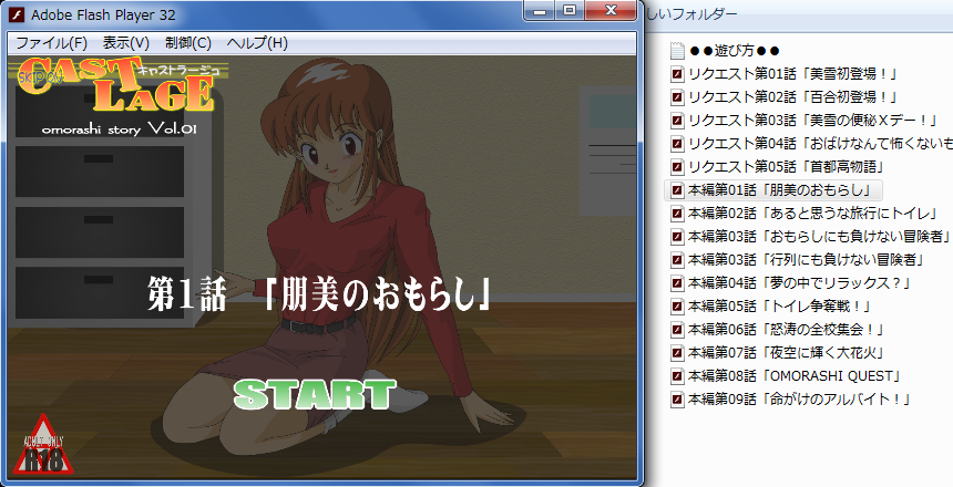 CASTLAGE 制作状況
